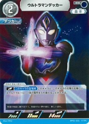 BP01-031 超人力霸王德卡