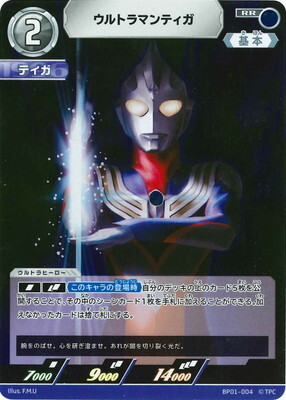 BP01-004 超人力霸王迪卡