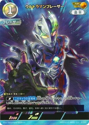 AP[09/20] BP01-037 超人力霸王布雷薩