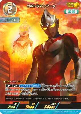 AP[04/20] BP01-013 超人力霸王雅克