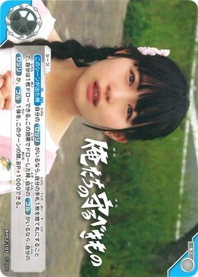 BP02-101 我們該守護的事物