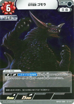 BP02-089 古代怪獸 哥摩拉