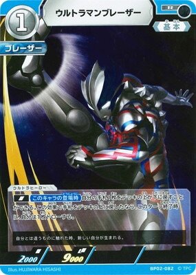 BP02-082 超人力霸王布雷薩