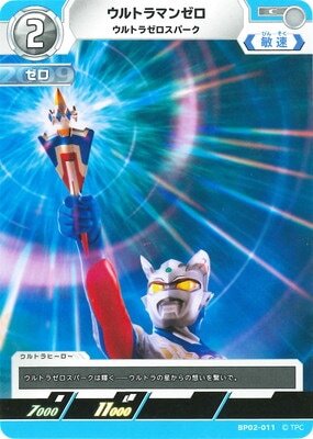 BP02-011 超人力霸王傑洛 傑洛火花