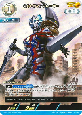 AP[19/20]BP02-082 超人力霸王布雷薩