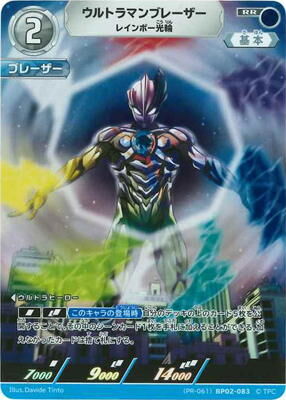 [PR-061]BP02-083 超人力霸王布雷薩 彩虹光輪