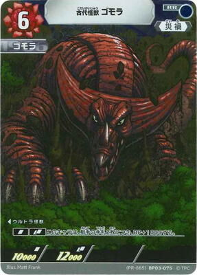 [PR-065]BP03-075 古代怪獸哥摩拉