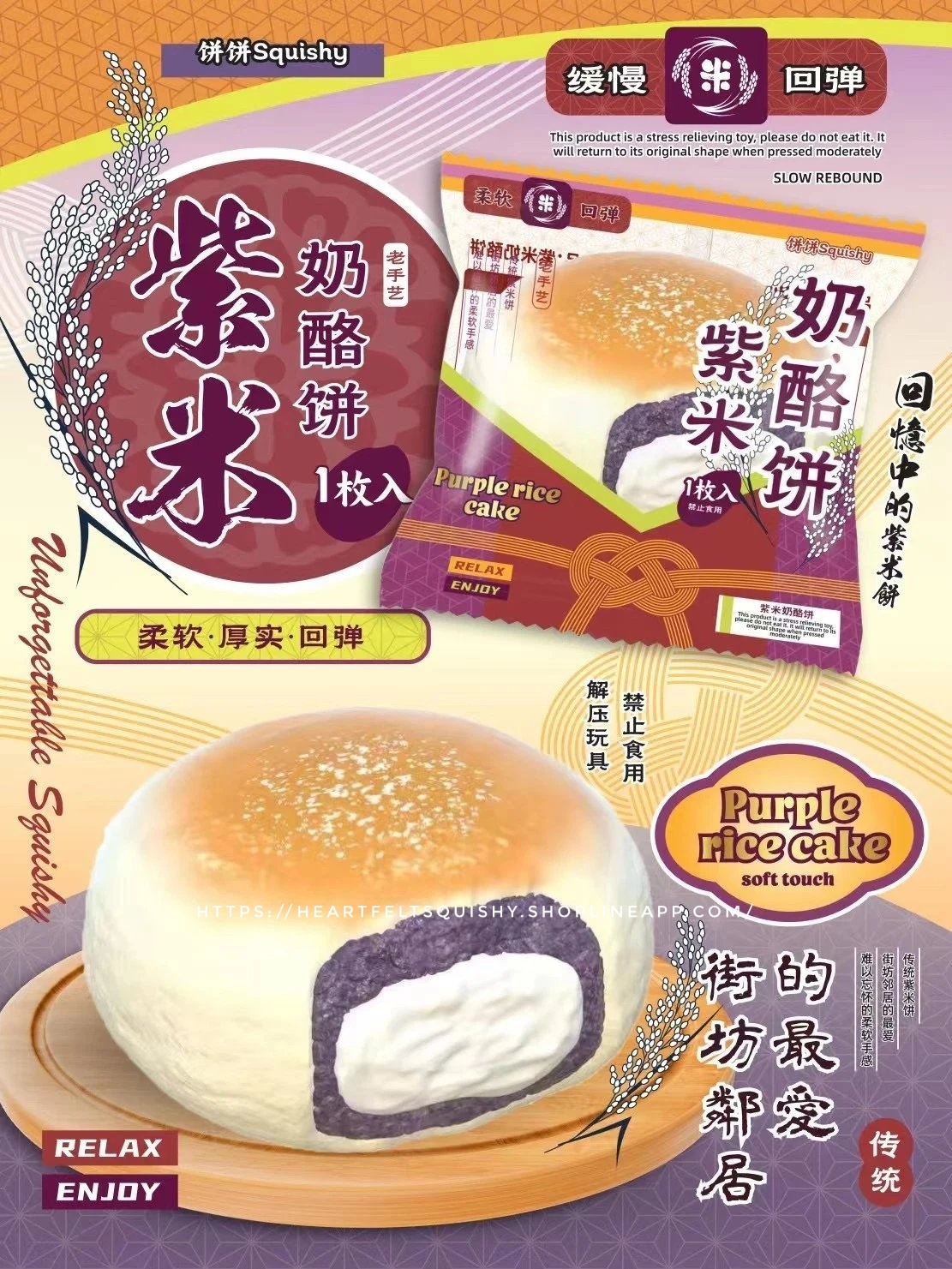 Bingbing Squishy - Black Rice Cheese Pastry Squishy (Pr
