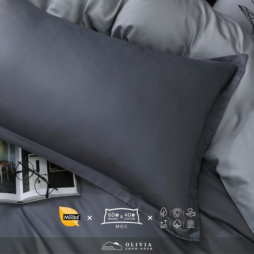 【OLIVIA】DR5000．藍灰x淺灰｜素色床包枕套／被套組｜MOC莫代爾棉｜台灣製