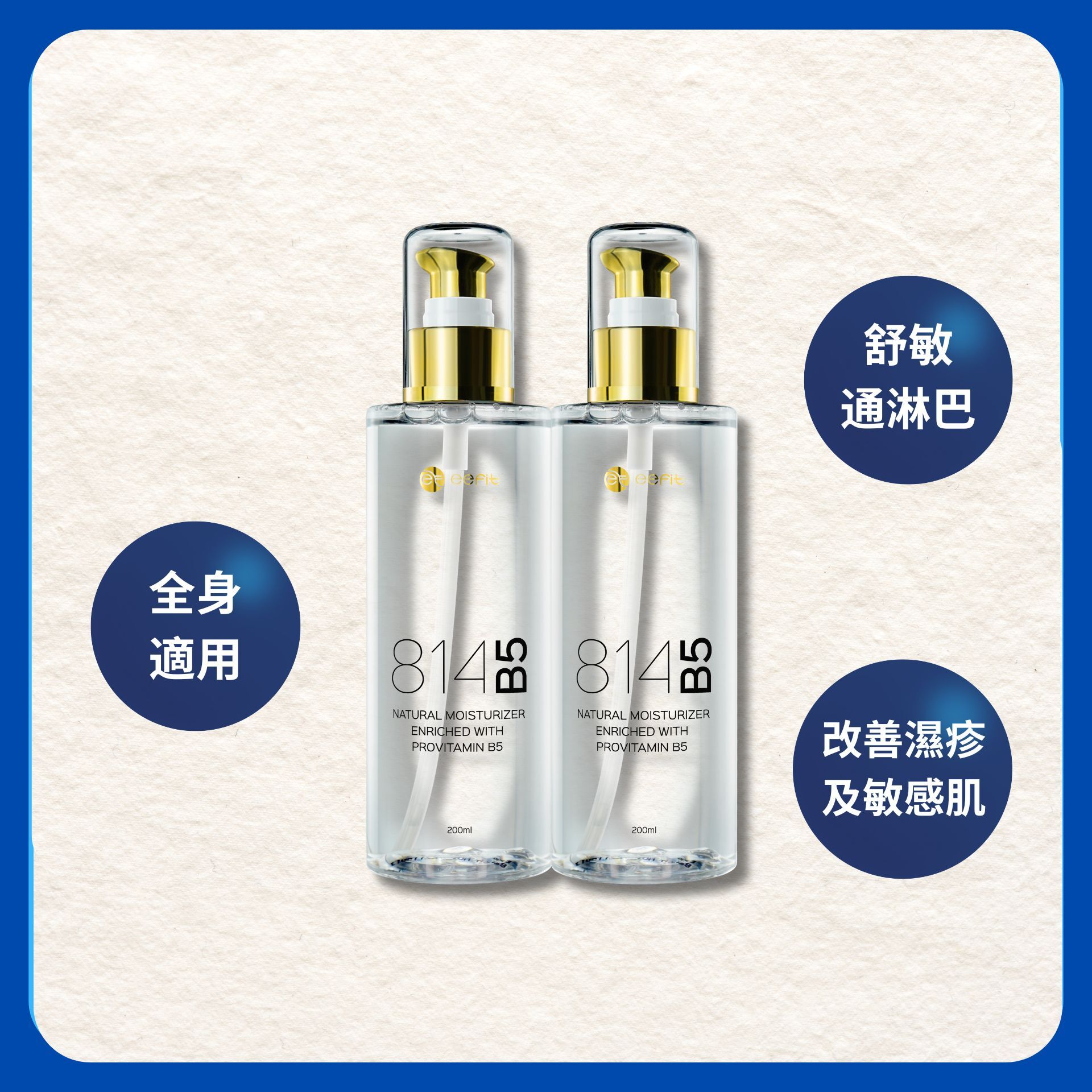 eefit依飛 - 814 B5能量水