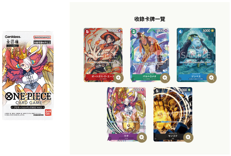 OPCG Promotion Pack vol.2