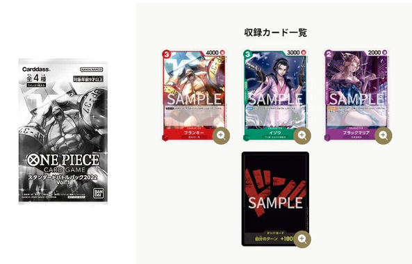 OPCG Standard Battle Pack 2022 vol.1