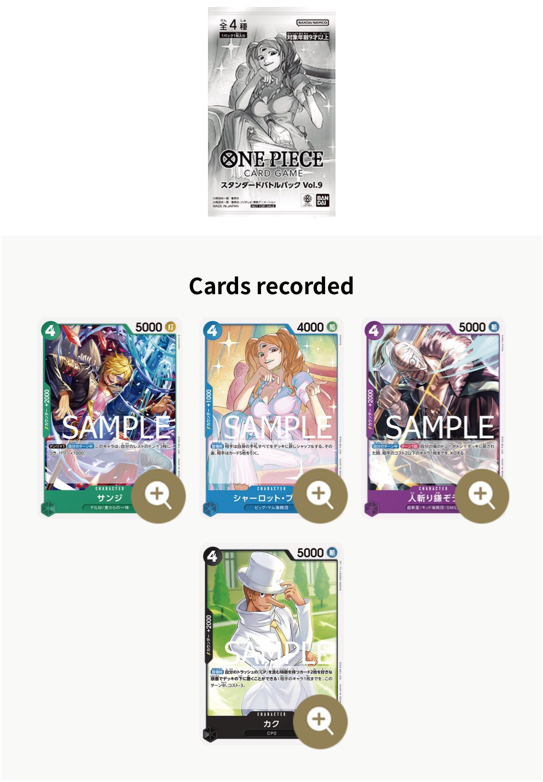 OPCG Standard Battle Pack vol.9