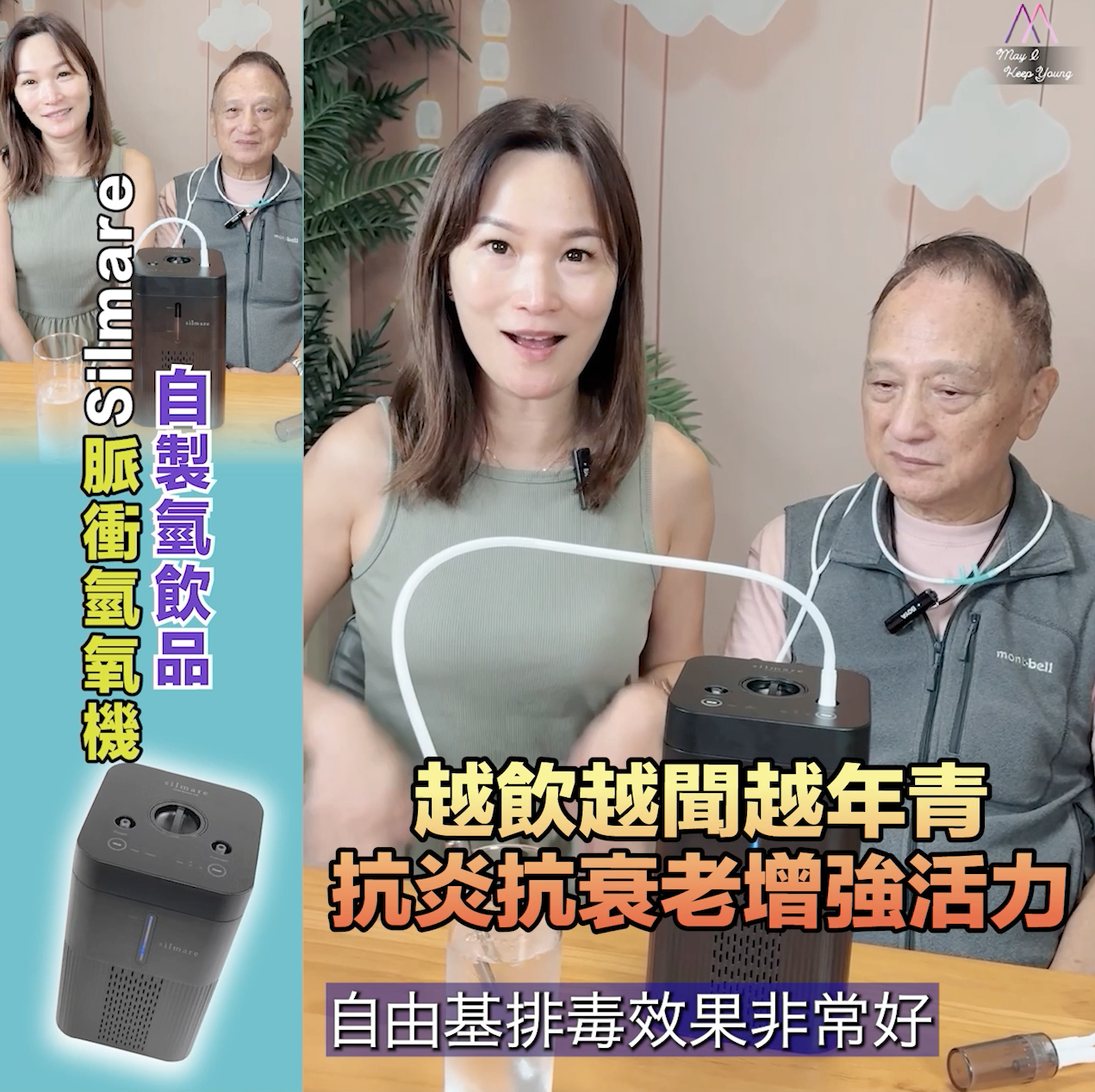 Gaura silmare Pulse 120 脈衝氫氧機 G-SMP120|MAY I KEEP YOUNG