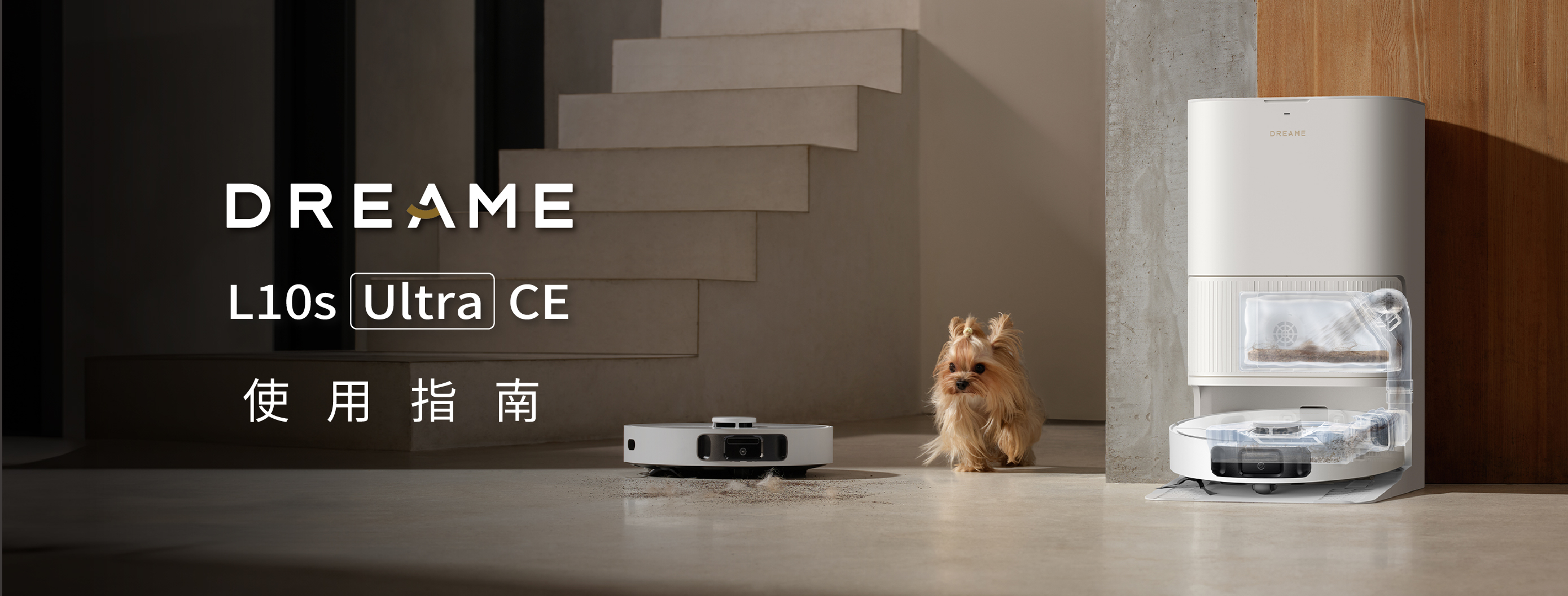 L10s Ultra CE 使用指南