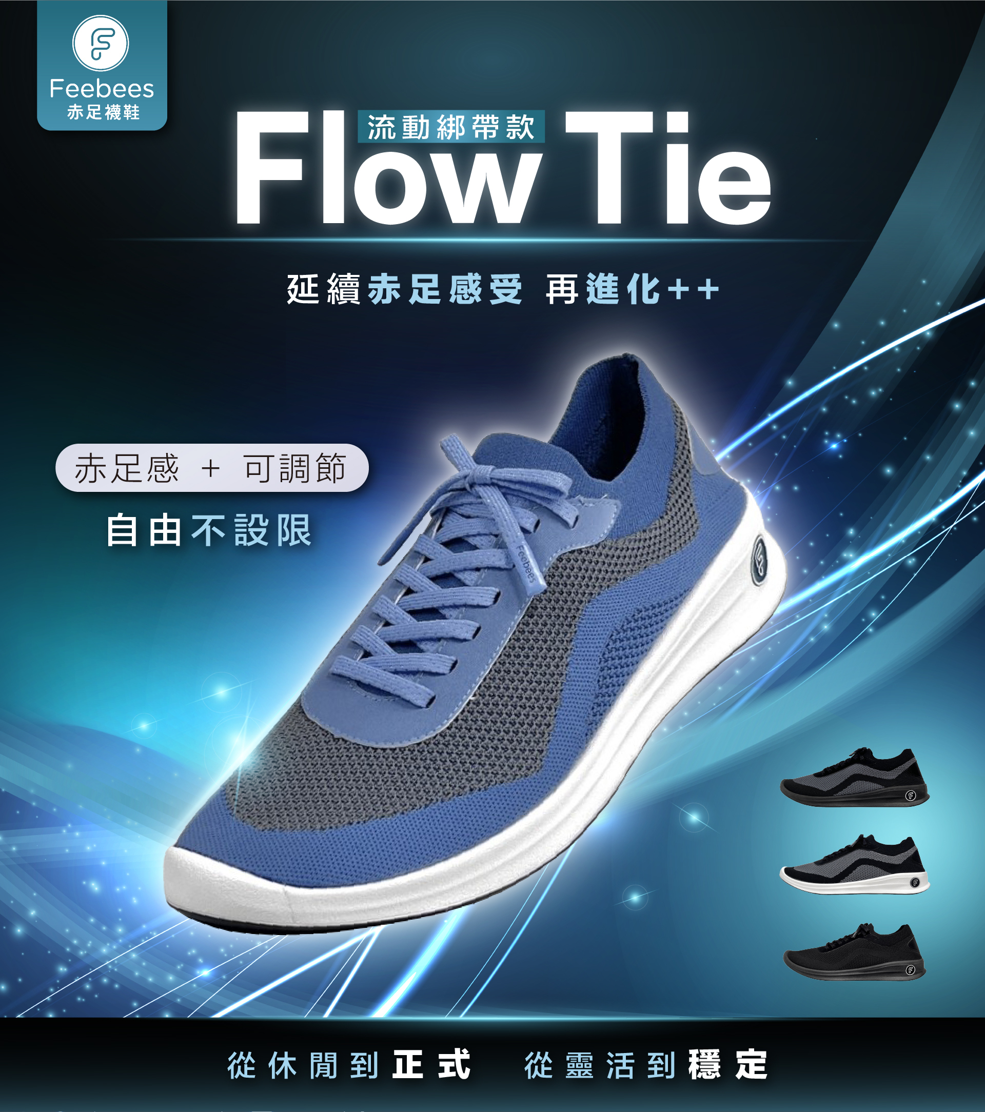 Feebees FlowTie Barefoot Shoes