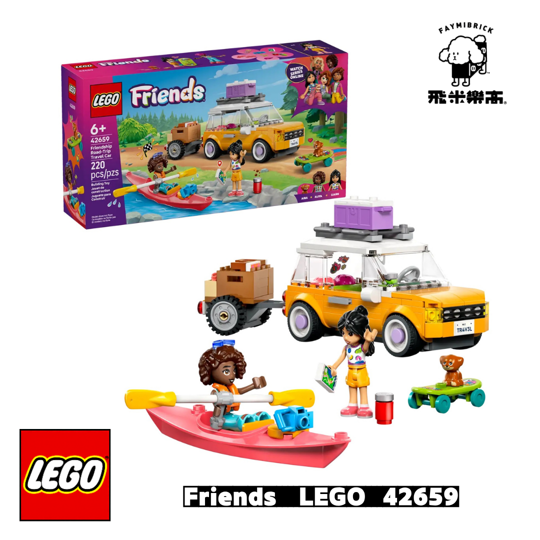 樂高 42659 友誼公路旅行車 ｜ LEGO Friends 系列 ｜ 飛米樂高專賣店