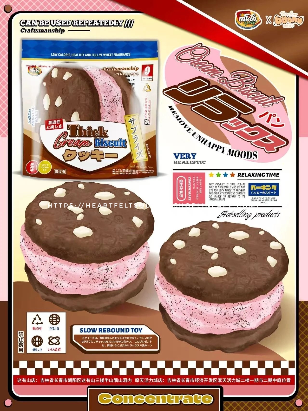 MIDO - Chips Ahoy Cream Cookie Squishy