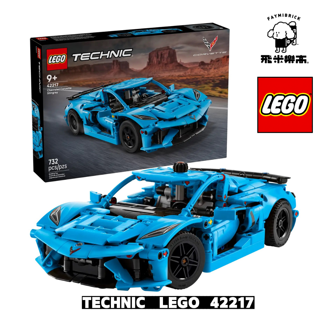 樂高 42217 Chevrolet Corvette Stingray 藍色版 ｜ LEGO Technic