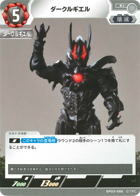 BP03-086 黑暗路基艾爾