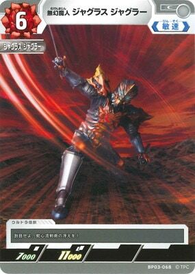 BP03-068 無幻魔人 札古拉斯・札古拉