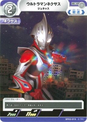 BP03-015 超人力霸王納克斯 成年型態