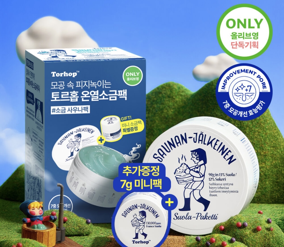 Torhop Saunan Heating Salt Mask(90g+7g)