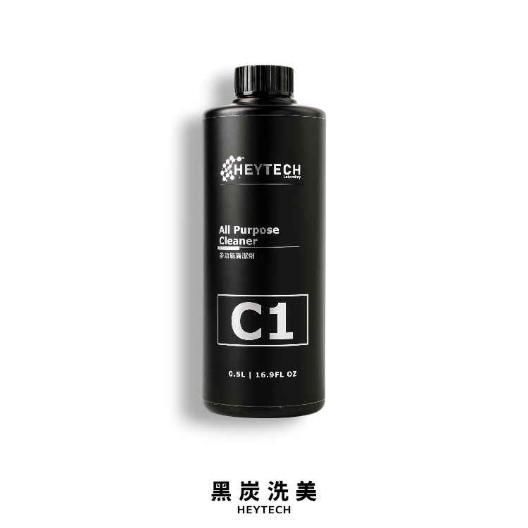 黑炭洗美 Heytech 多功能清潔劑 C1 任何想要清潔的地方都可使用