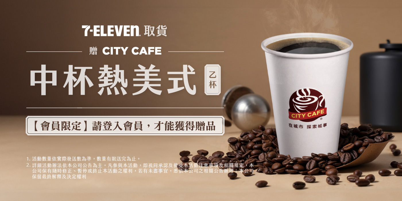 下單711取貨 - 讓我請你喝一杯｜B+大尺碼專家