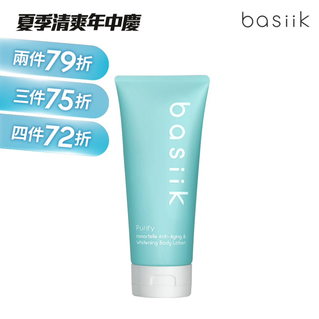 【basiik-單入組】微生平衡蠟菊美白身體乳 175mL
