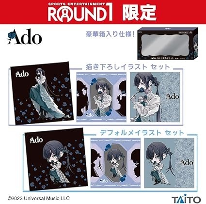 ROUND1限定 Ado 手帕SET 日本景品