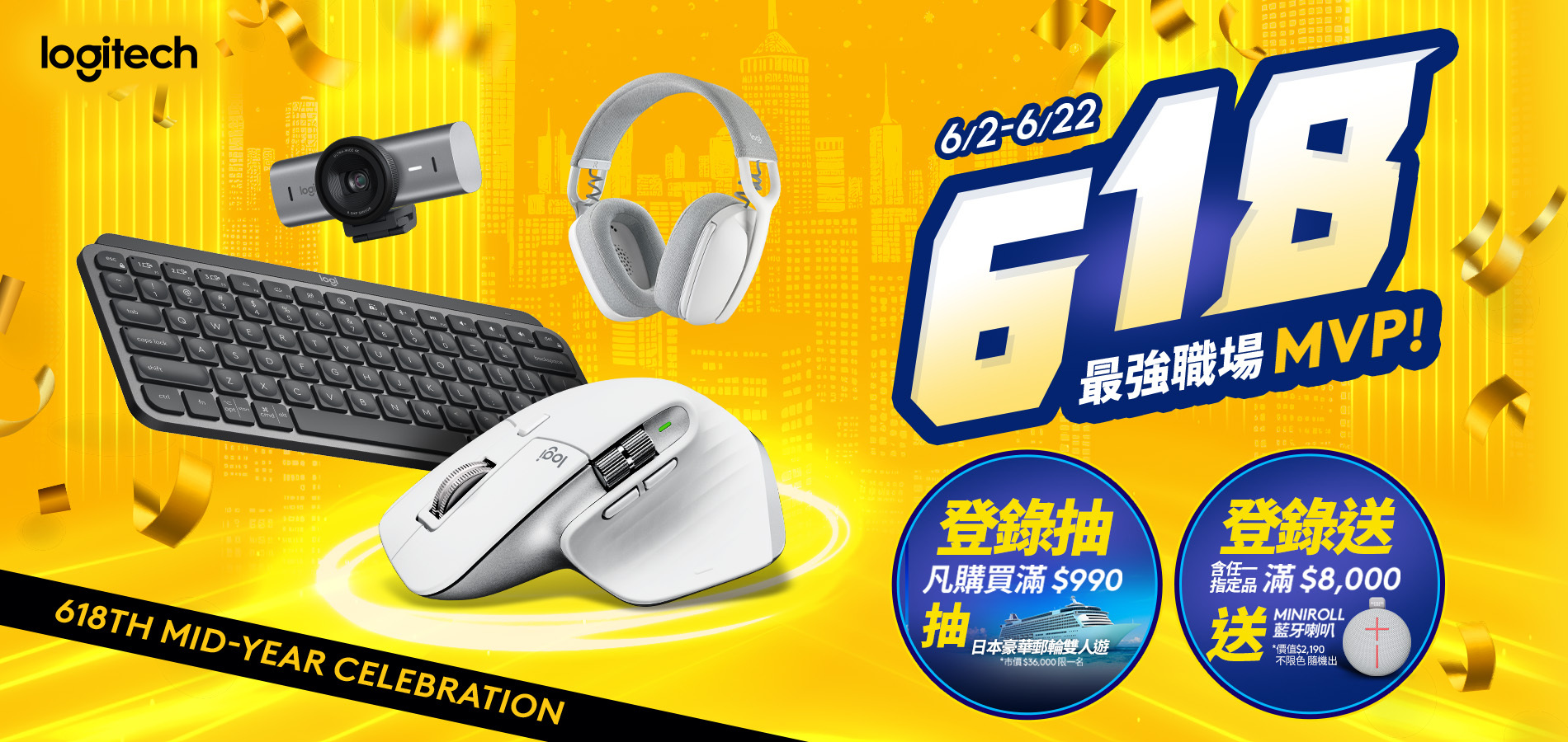 logitech 618特惠｜Uview