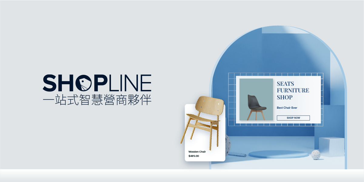 AI 功能應用｜SHOPLINE 一站式智慧營商夥伴