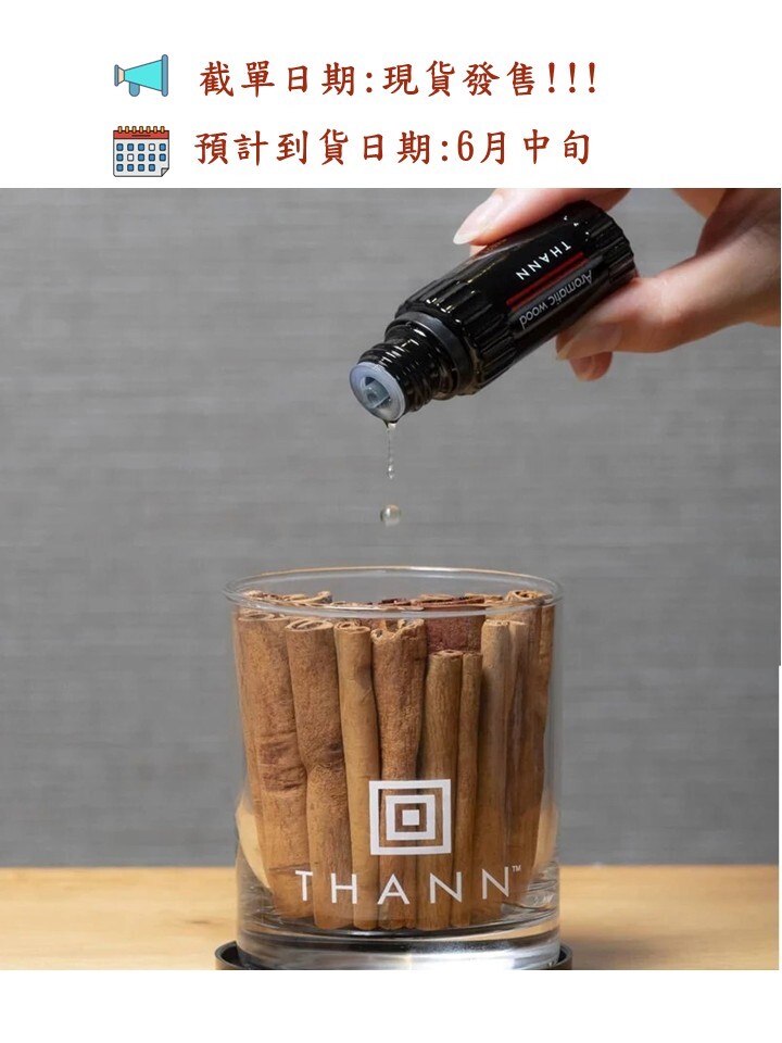 泰國高級THANN天然香木香薰油10ml++肉桂擴香杯