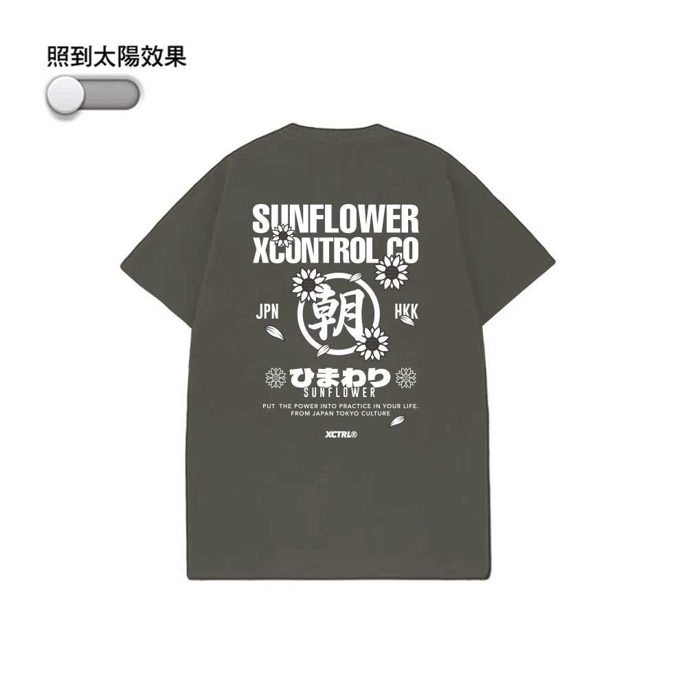 XCTRL 朝陽花組變色短T-深灰