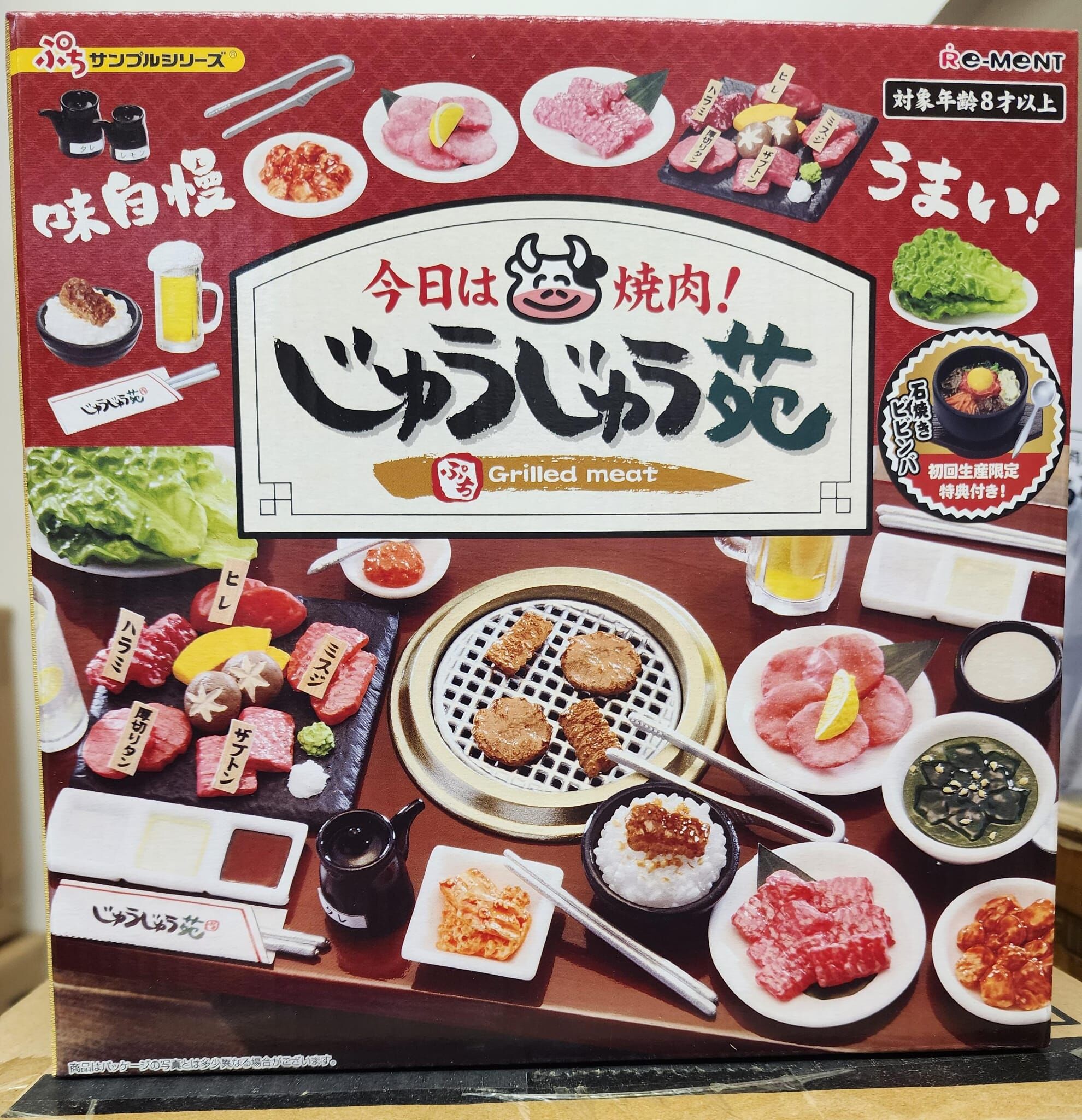 Re-Ment Miniatures Petit Sample Series Grilled Meat Set