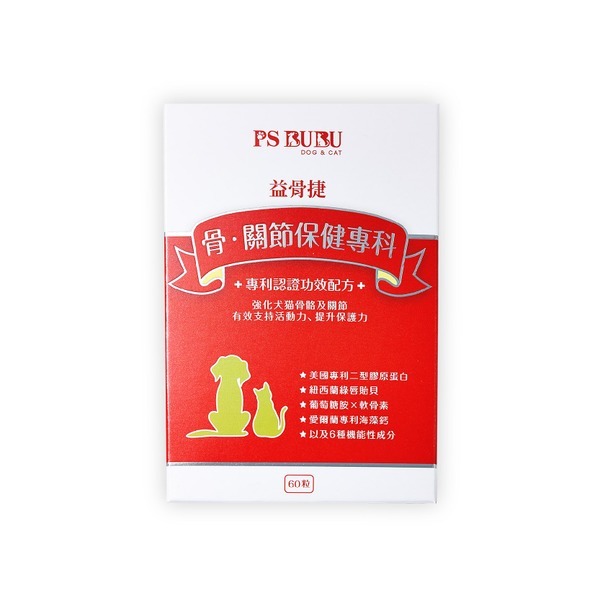 PS BUBU 益骨捷（60粒裝）｜熱銷五年金質獎