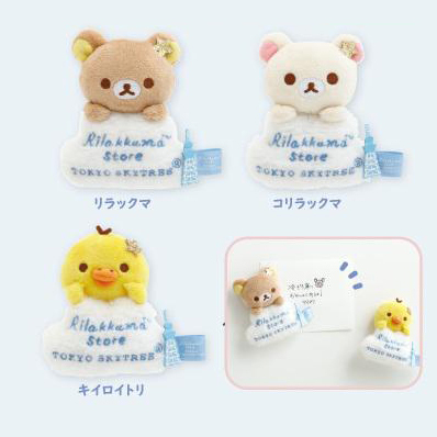Skytree Rilakkuma 磁石公仔