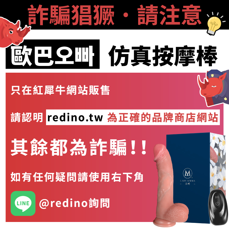 【歐巴 오빠】加溫衝擊震動按摩棒💪🧑| 紅犀牛 ️情趣用品