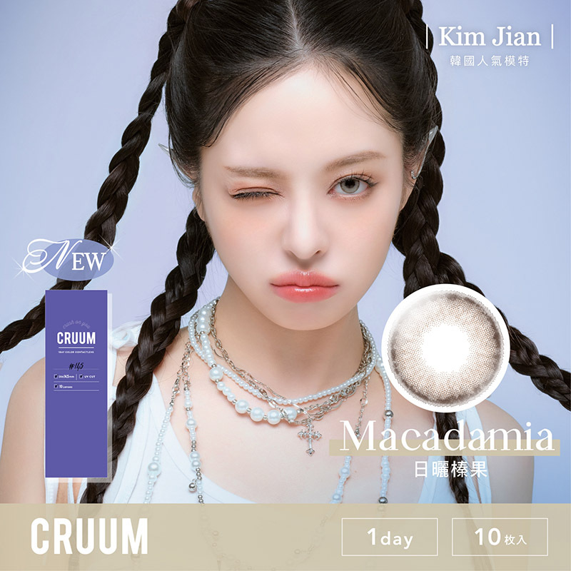 T-Garden CRUUM 2025全新登場 彩色日拋【日曬榛果】｜CHA CHA美瞳專賣店