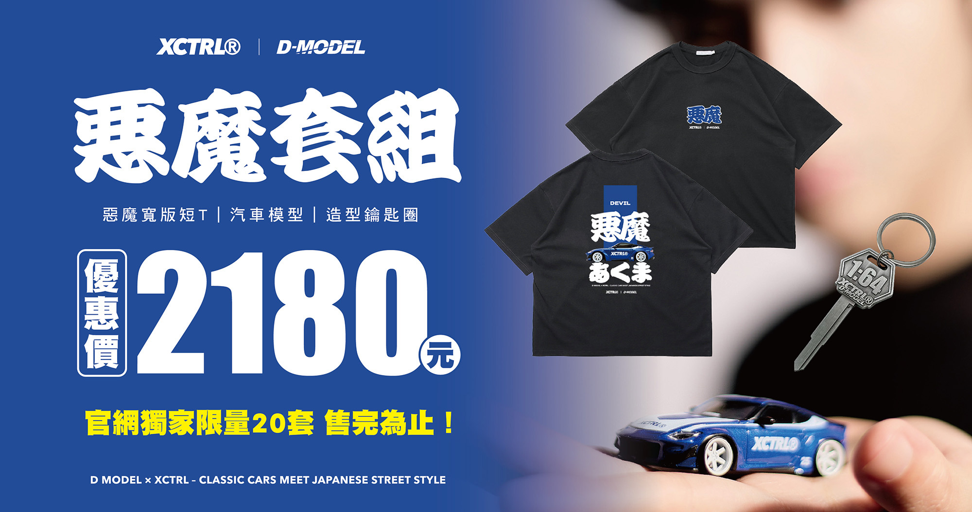 D-MODEL