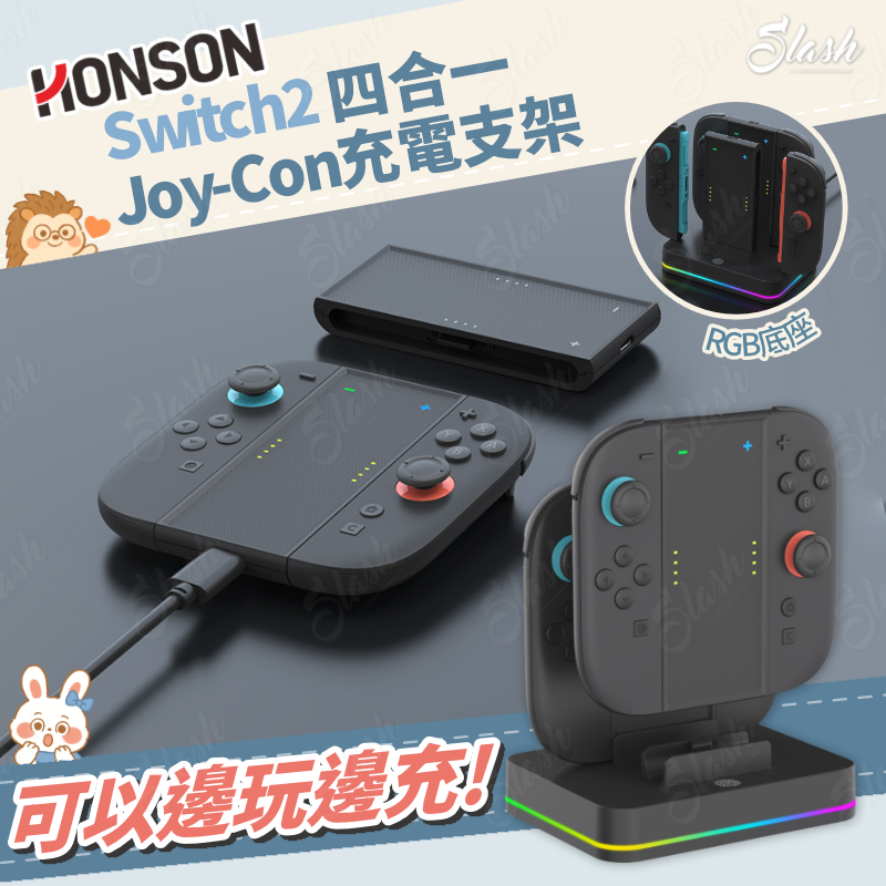 Nintendo Switch2 4 in 1 Charging Dock