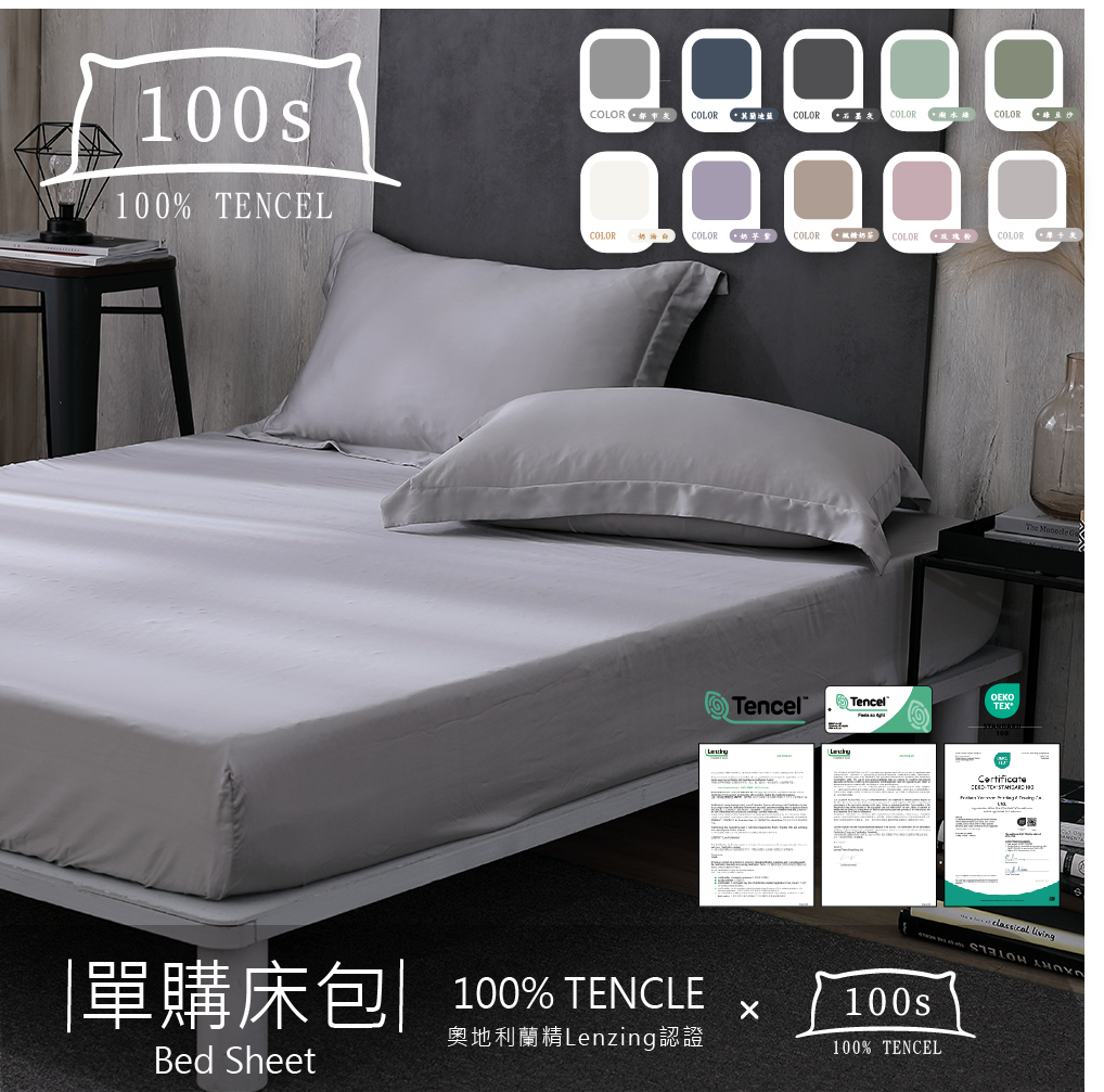 【OLIVIA】PURE．素色床包（多色可選）｜100支天絲萊賽爾｜台灣製