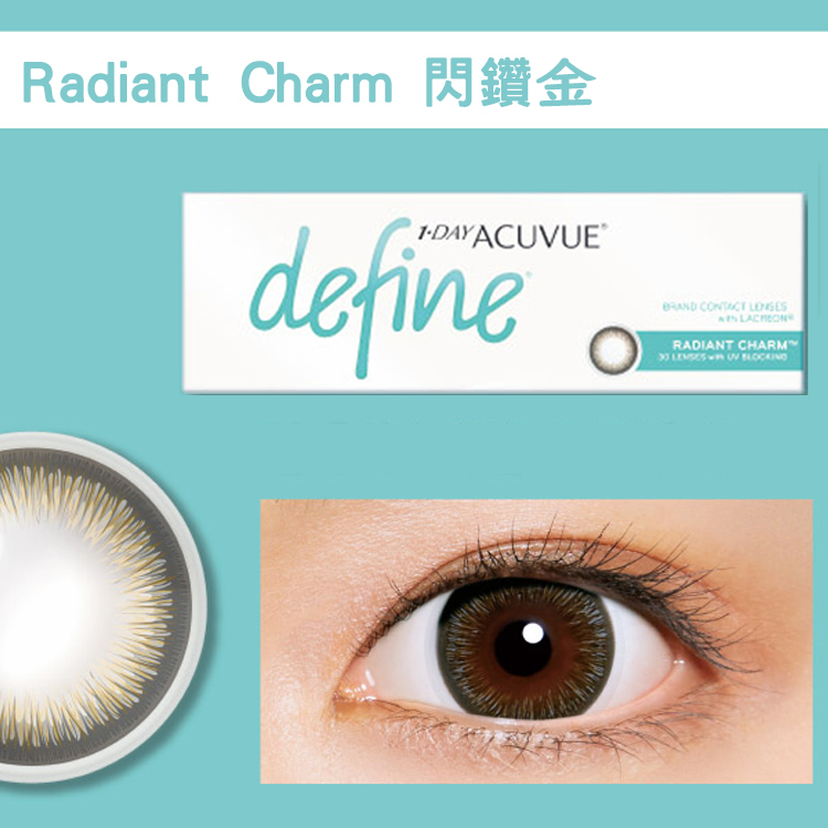 Acuvue Define Radiant Charm 閃鑽金 |每日即棄色 1盒30片