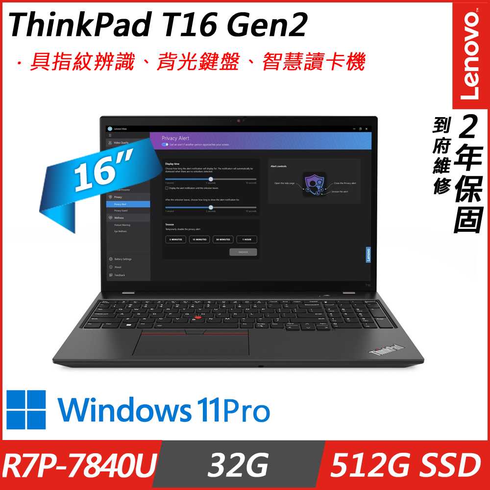 Lenovo ThinkPad T16 Gen2(R7P-7840U/32G/512G SSD/16" WUX