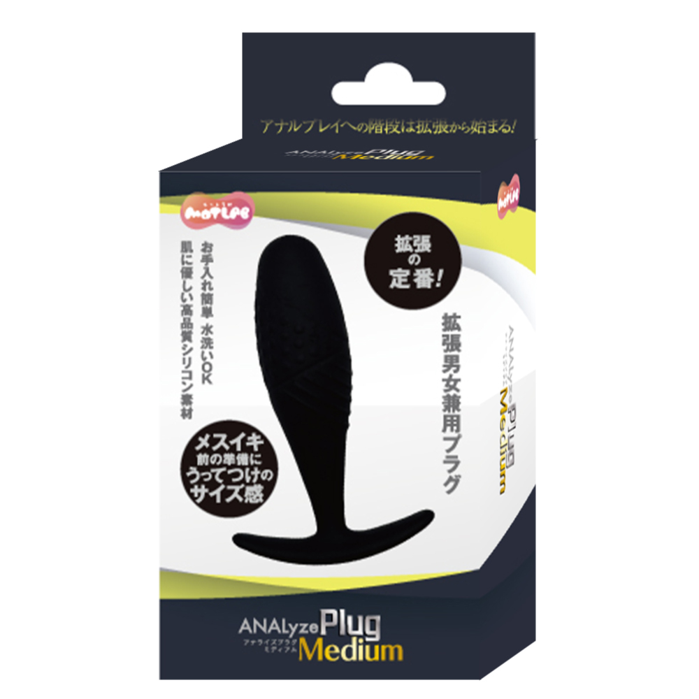 日本 MOTLAB ANALyze Plug Medium 肛塞