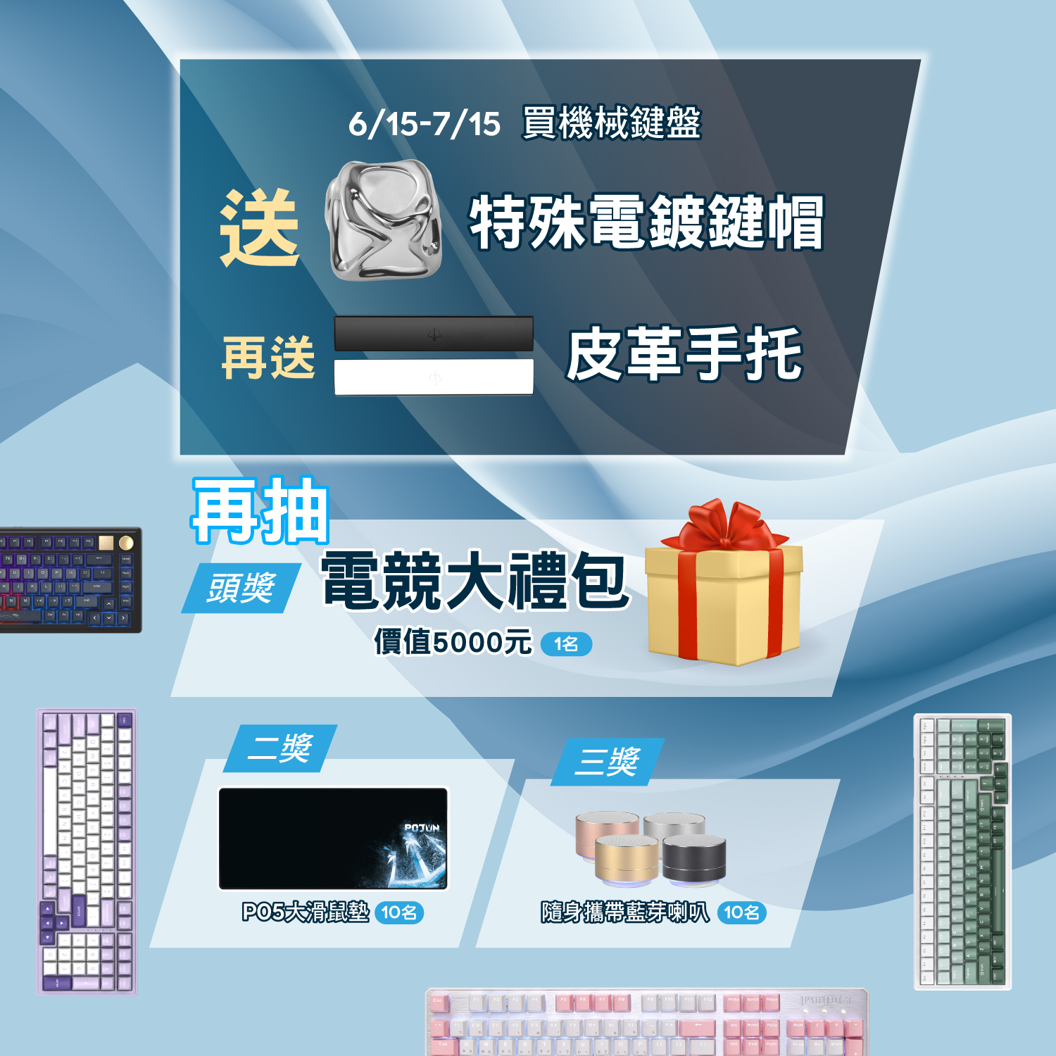 PQ02磁軸機械鍵盤-波軍POJUN