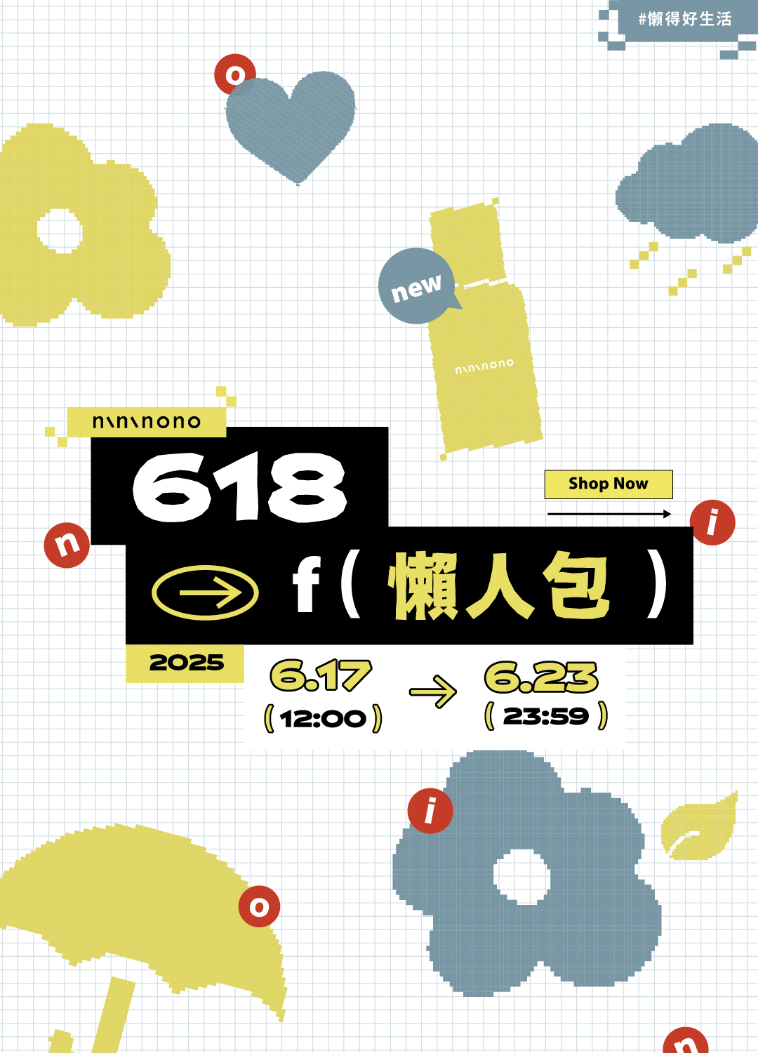 nininono｜6/17-6/23 618懶人包