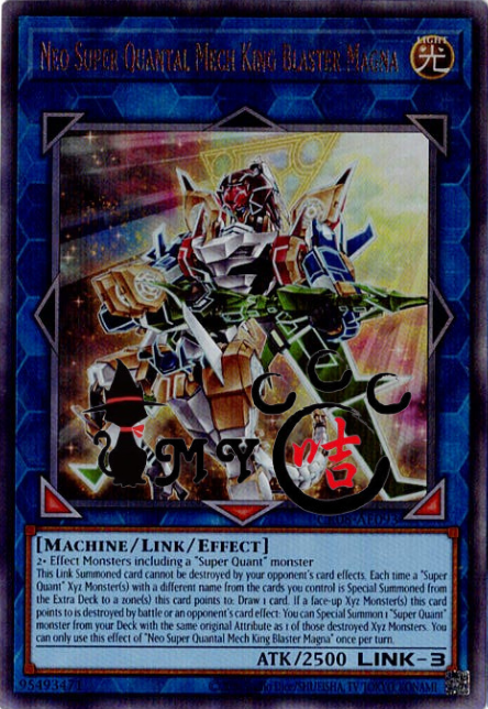 CR08-AE093 Neo Super Quantal Mech King Blaster Magna (U