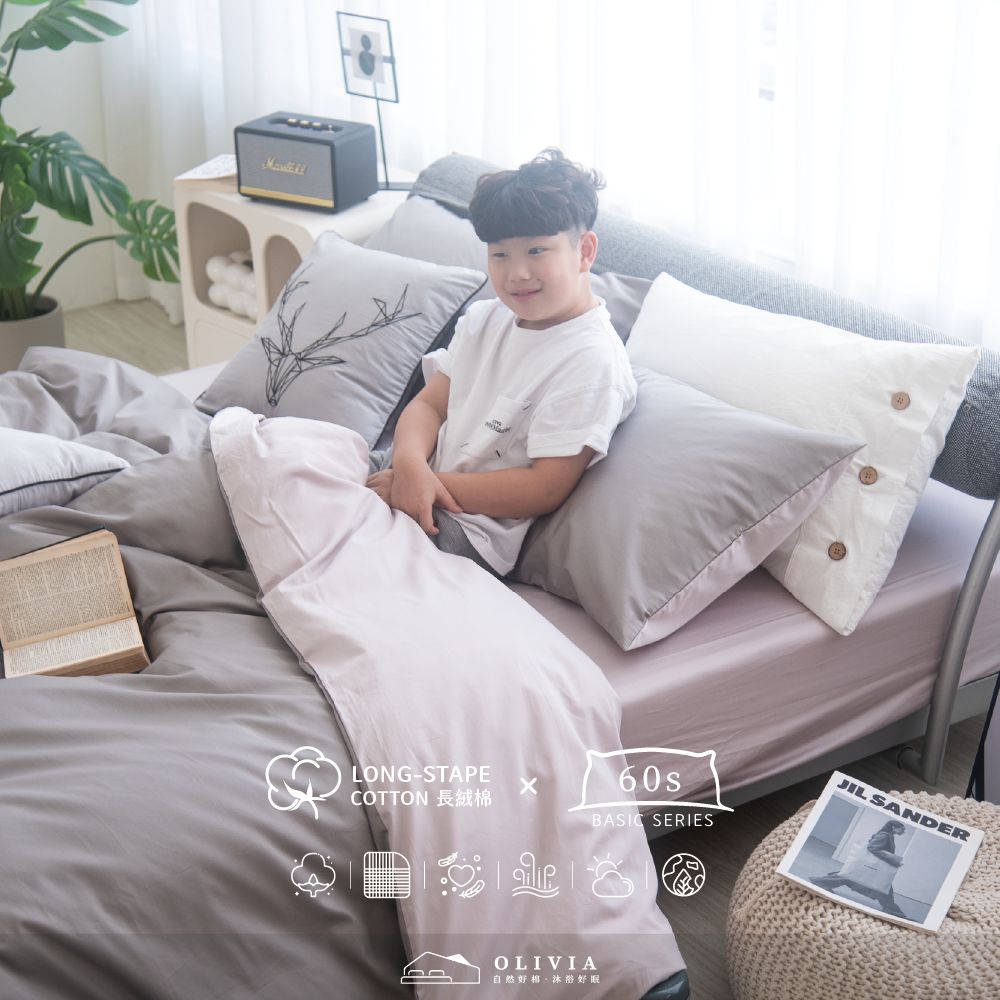 【OLIVIA】BASIC 11．銀河灰x迷霧灰｜60支精梳長絨棉床包／被套組｜台灣製